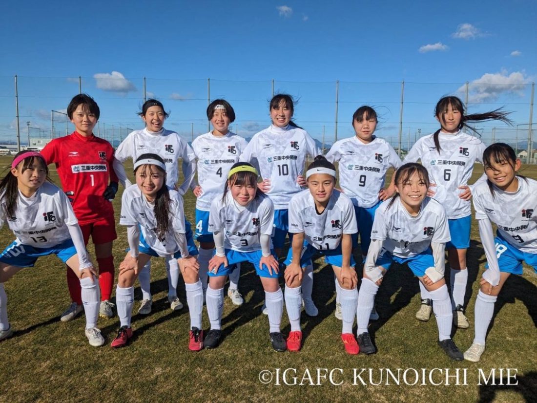 【伊賀FCくノ一三重サテライト】第3回 日本クラブユース女子サッカーチャレンジカップ（U-18）試合結果 – 伊賀FCくノ一三重
